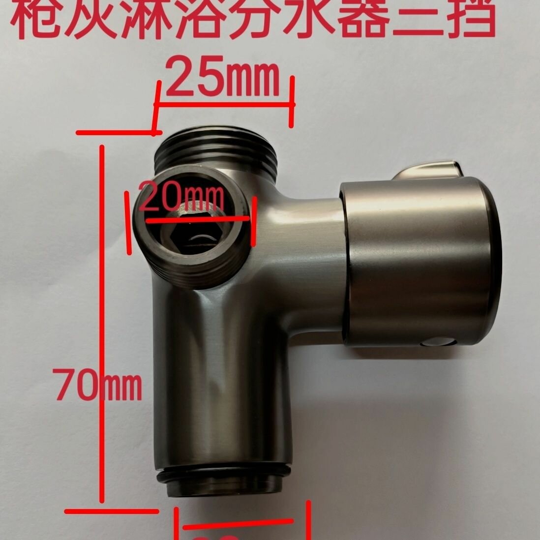 Переключатель для душа, быстрое открытие, трехходовой переключатель, один вход и два выхода, аксессуары для конвертера, соединитель