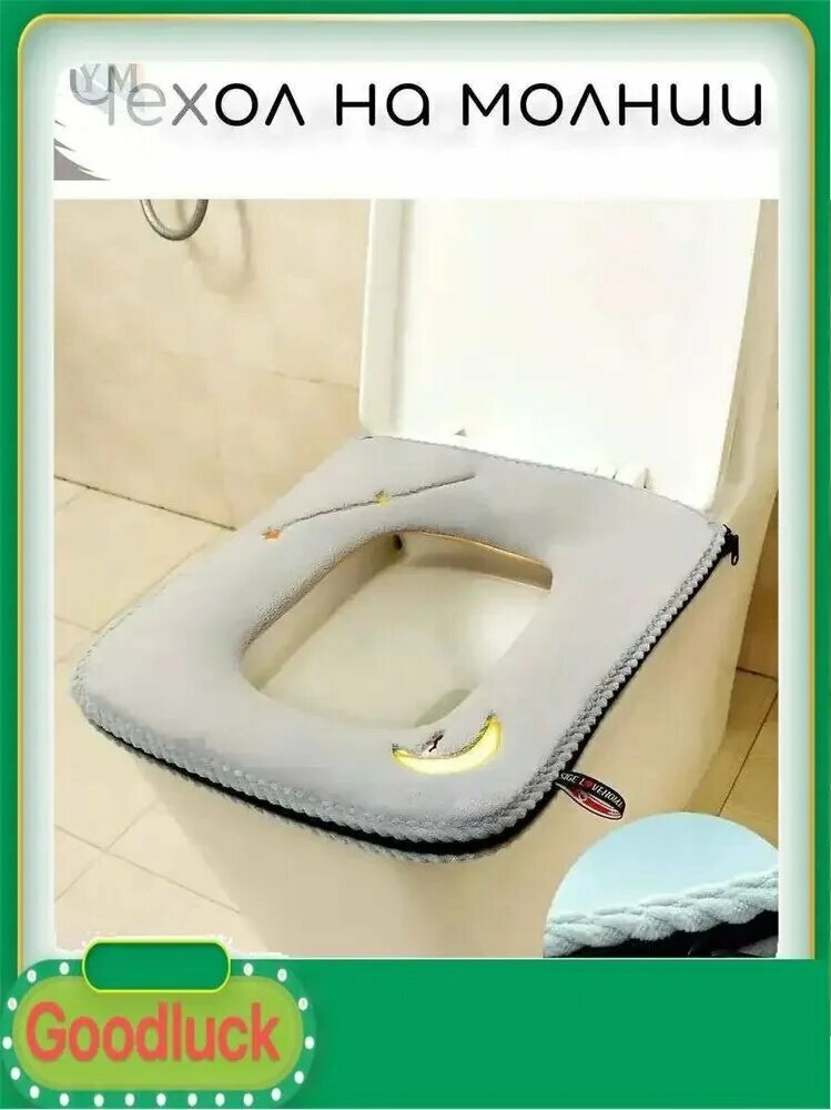 Чехол на сиденье унитаза квадратный на молнии/Теплый чехол для дачного, уличного туалета/Мягкая теплая многоразовая накладка на унитаз
