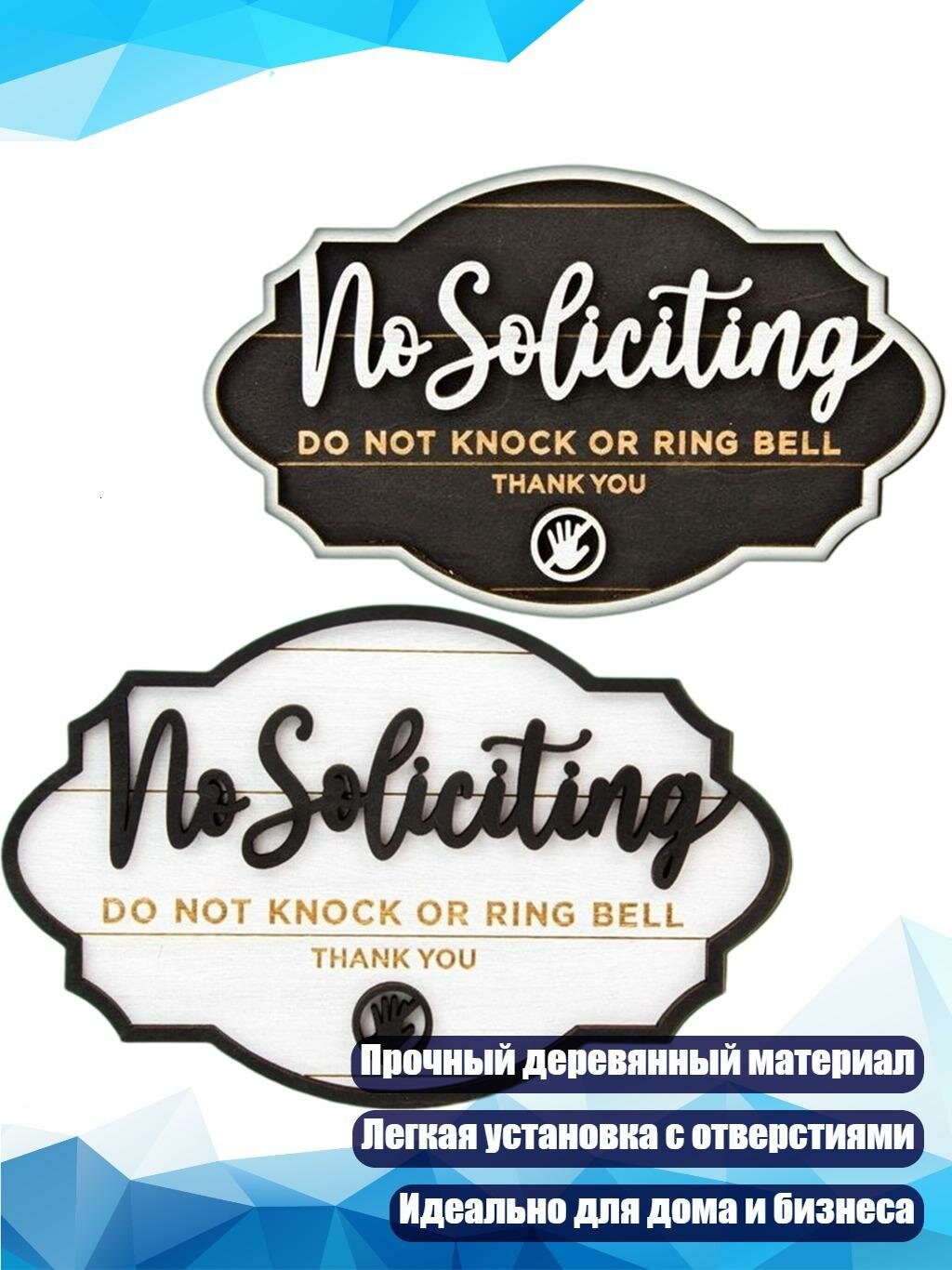 Смешная деревянная табличка «Не беспокоить»