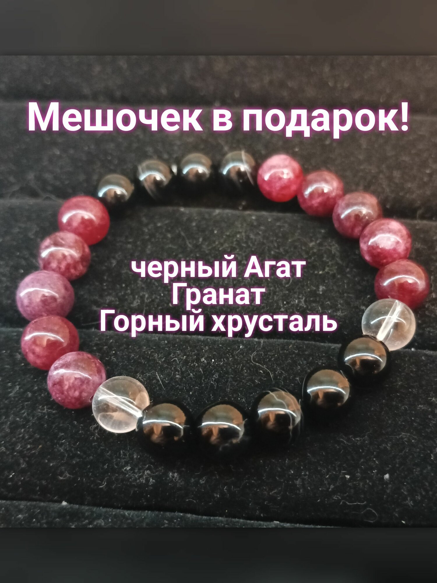 Браслет, гранат, агат, горный хрусталь