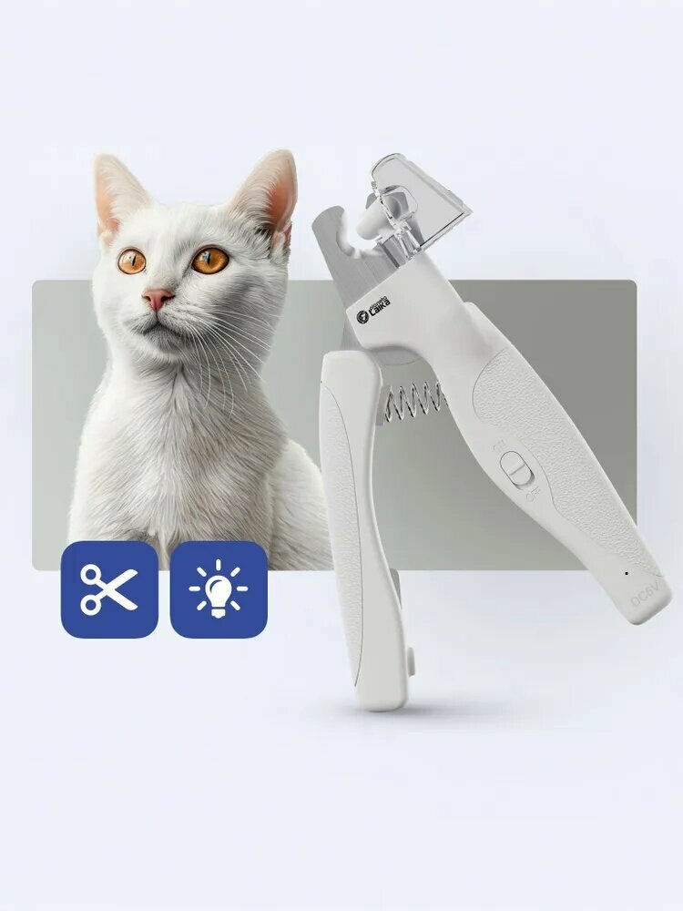 Когтерезка для кошек и собак Planeta Laika с LED подсветкой, пилкой и блокировкой лезвий