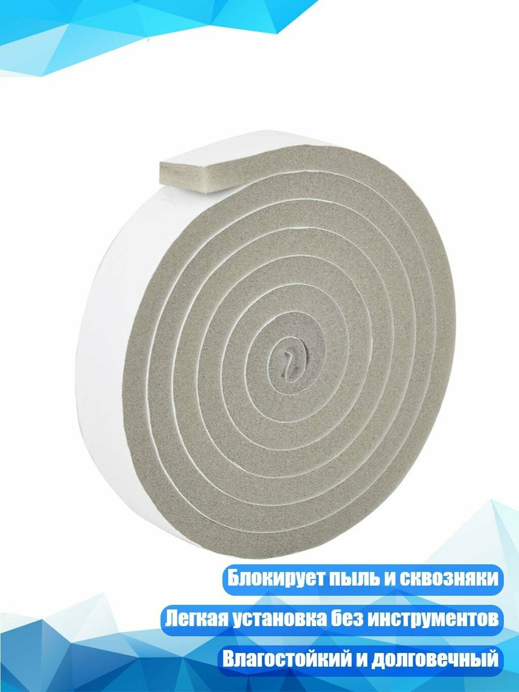Звукоизоляционная лента для окон с поролоном, блокирует шум и пыль, Серый - 1M
