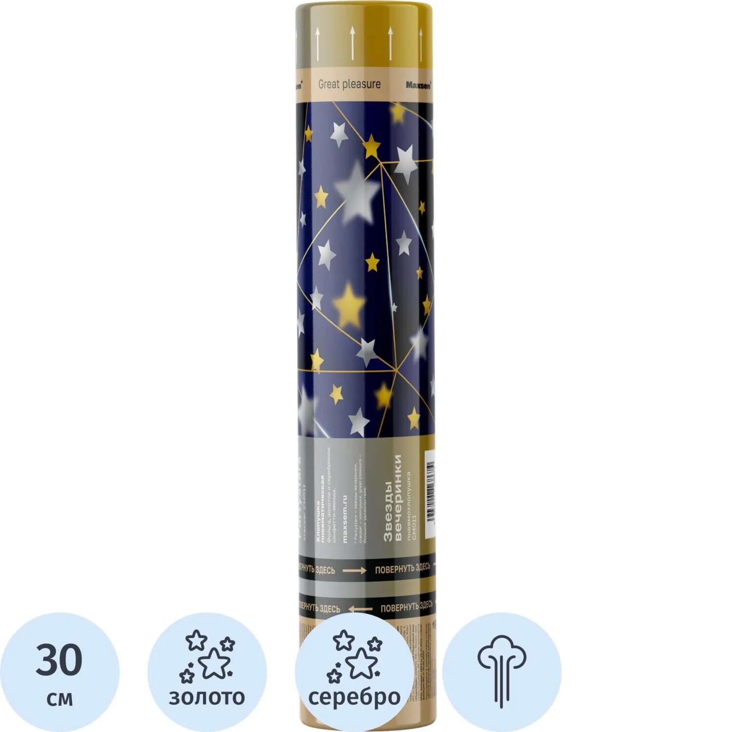 Хлопушка пневматическая 30см конфетти-звезды из фольг золотой, серебро CM011