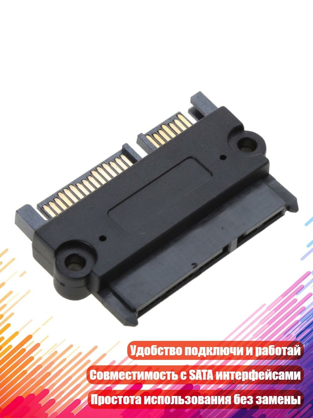 Адаптер SFF 8482 SAS на SATA 22pin, A
