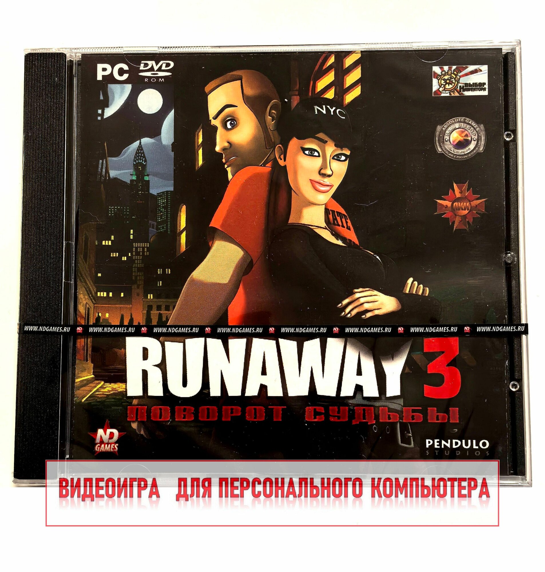 Видеоигра. Runaway 3. Поворот судьбы (2010, Jewel, PC-DVD, для Windows PC, русская версия) квест, приключения, детектив / 14+