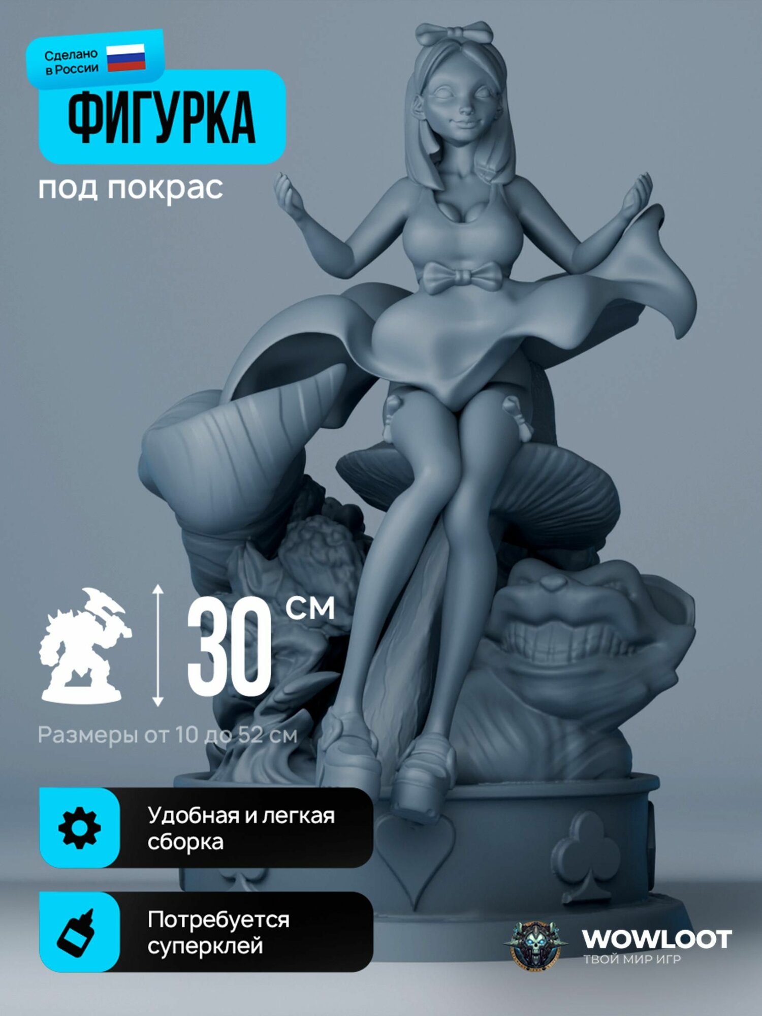 Фигурка Алиса в стране чудес Алиси 30 см (ALICE wonderland Alice in Wonderland) для покраски