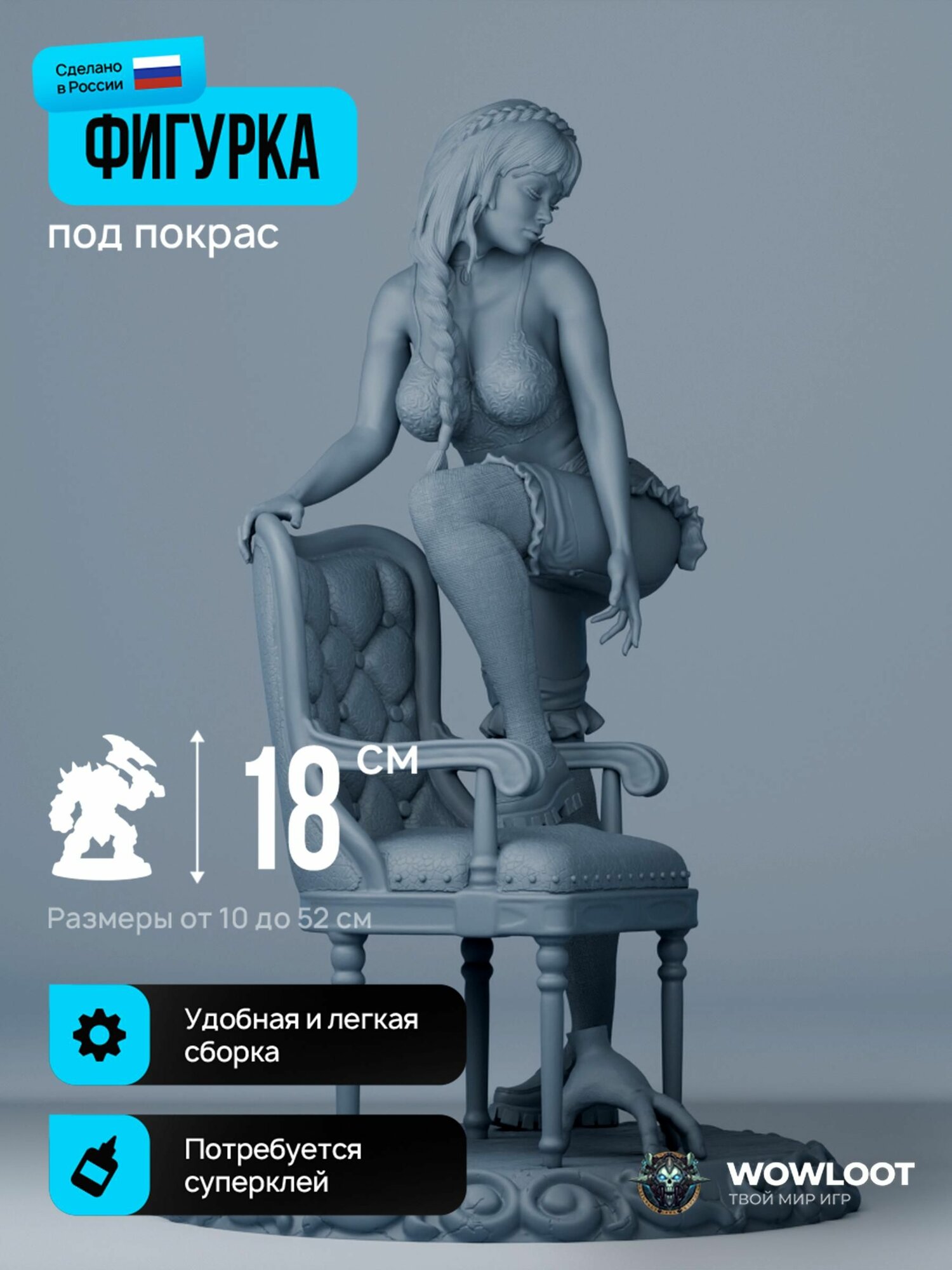 Фигурка Уэнсдей Уэнсдей Аддамс 18 см (Wednesday Addams Wednesday) для покраски