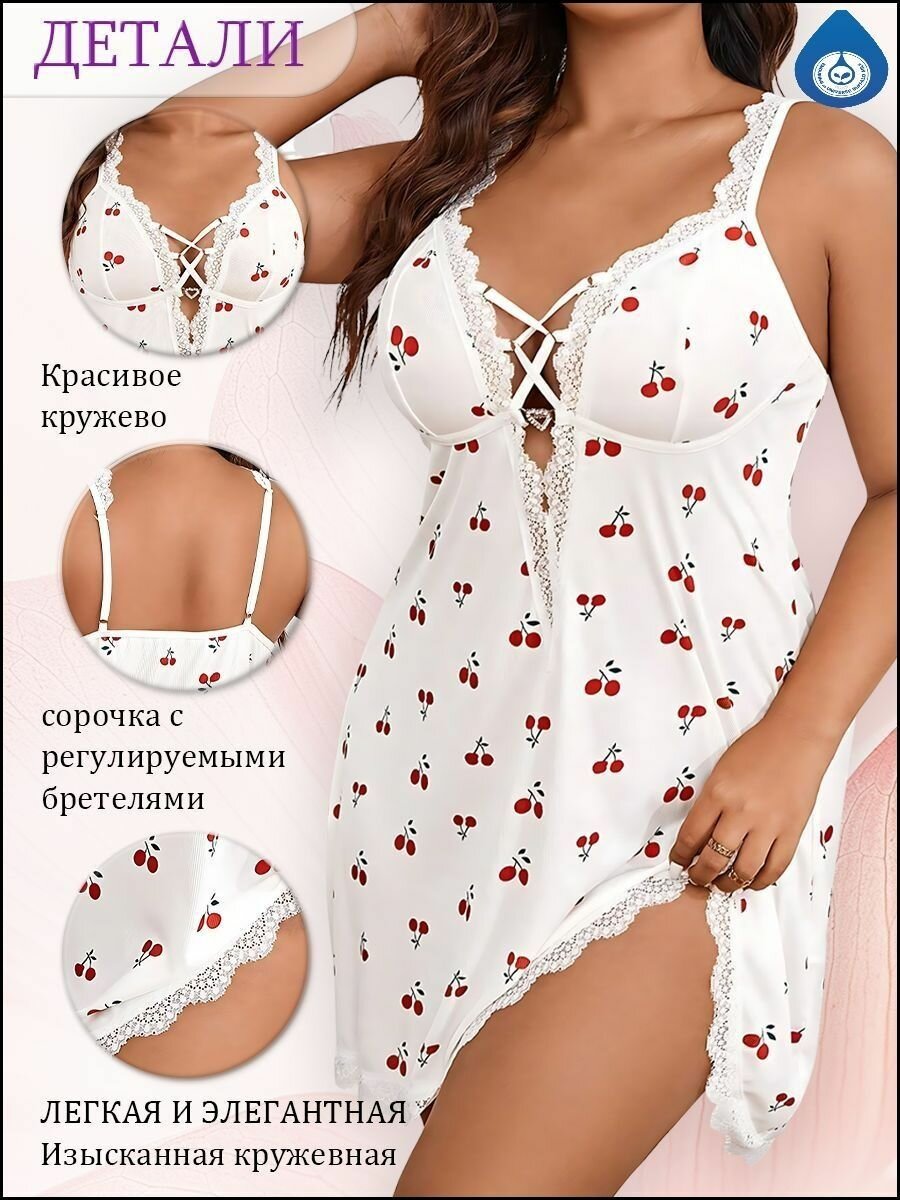 Сорочка
