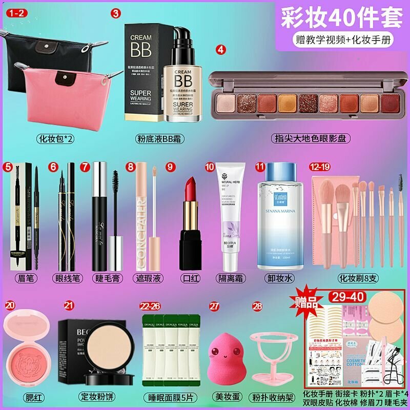 Набор косметики для визажистов, полный набор макияжа для начинающих, студентов, новичков, начального уровня, полный набор теней для век