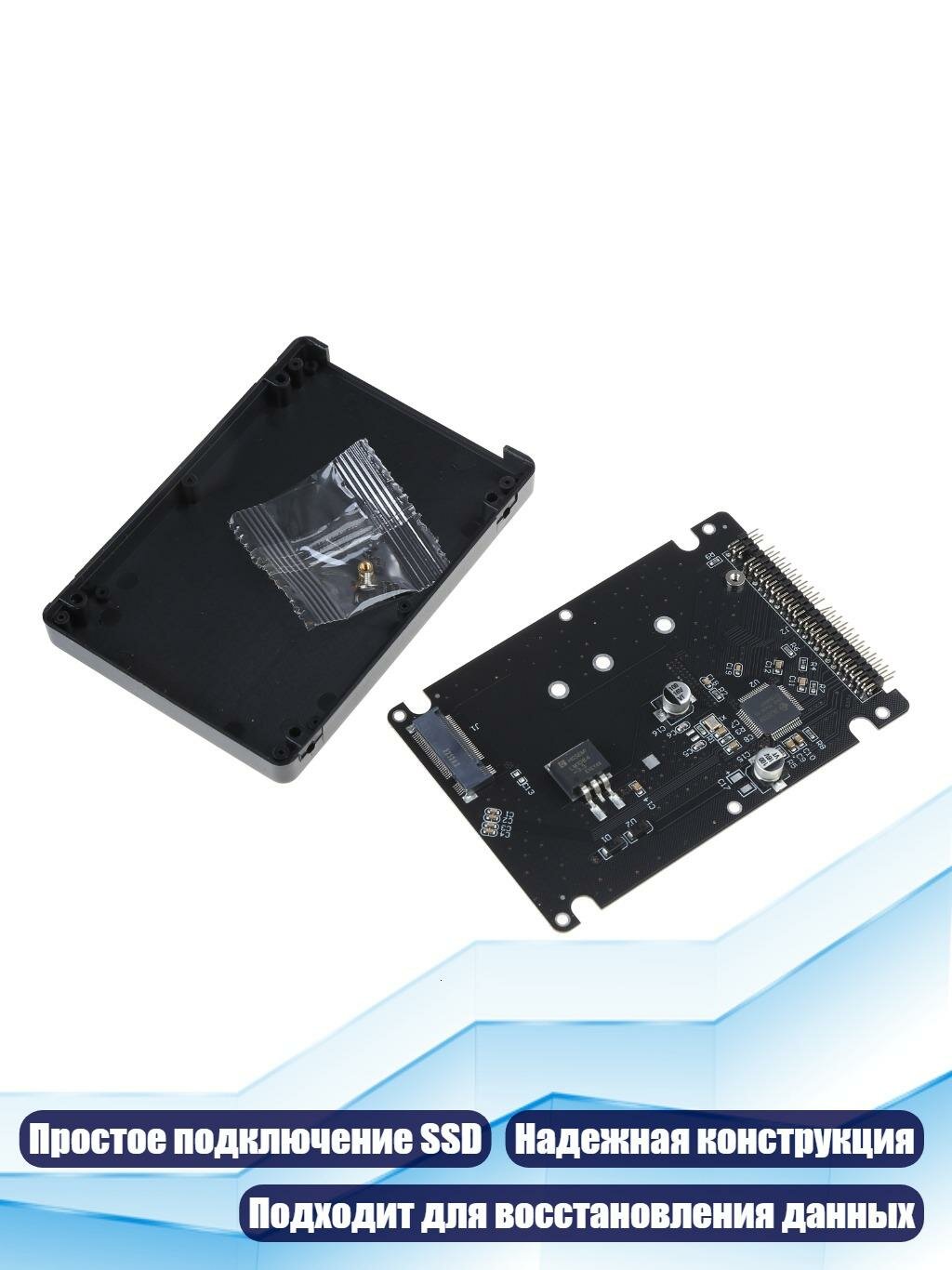 Адаптер NGFF на 2.5" для SSD, Черный