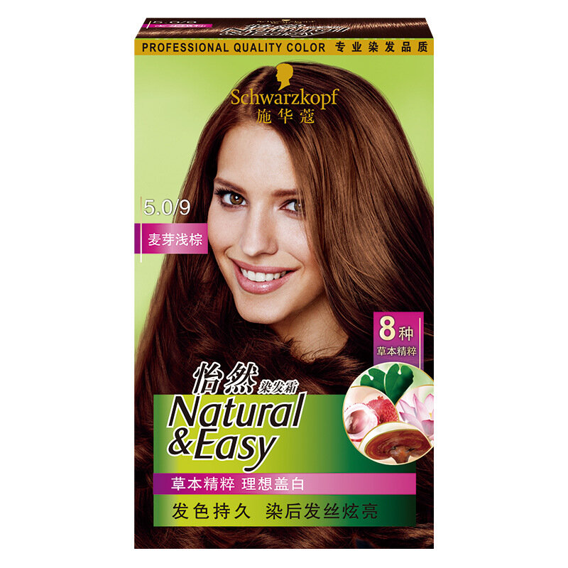 Крем-краска для волос Schwarzkopf Yiran 2.0/9, блестящий жемчужный черный, каштановый, красный, многоцветный, одна упаковка, бесплатная доставка