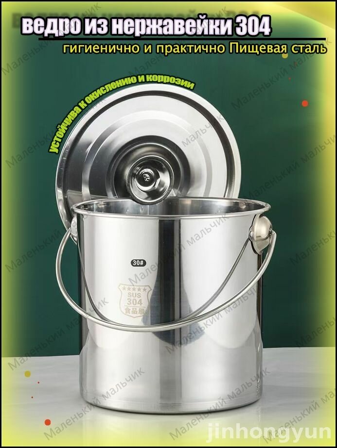 Бочка 12.7 литра из нержавеющей стали 304 с крышкой, премиум