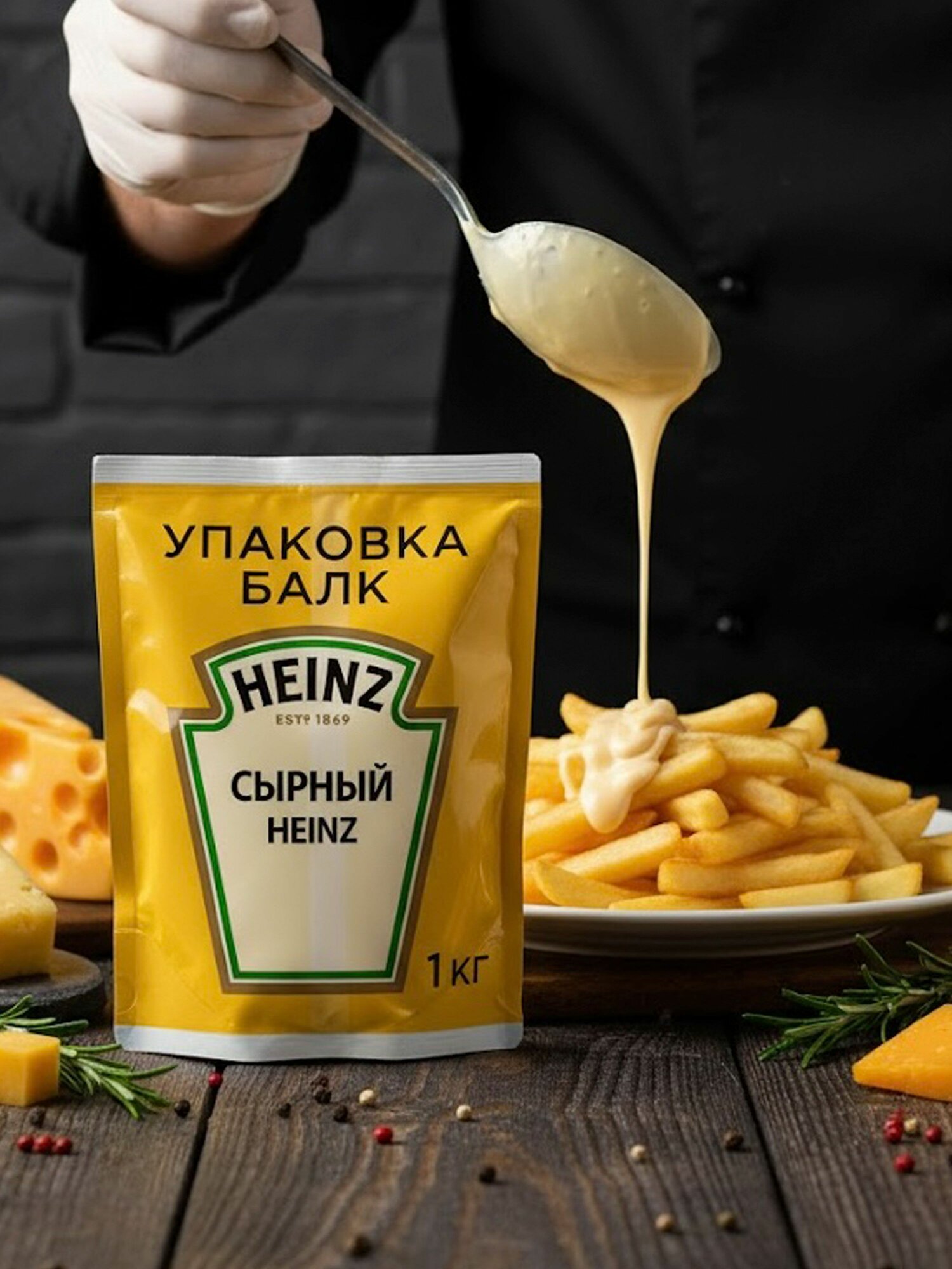 HEINZ (Хайнц) Соус Сырный, 1 кг