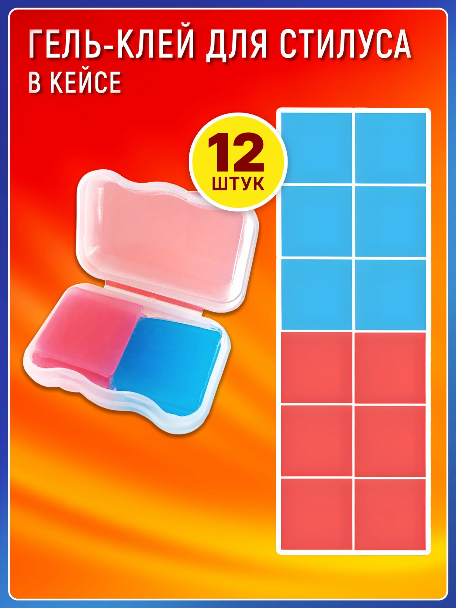 Клей для алмазной мозаики (12 шт) на стилус для алмазной мозаики