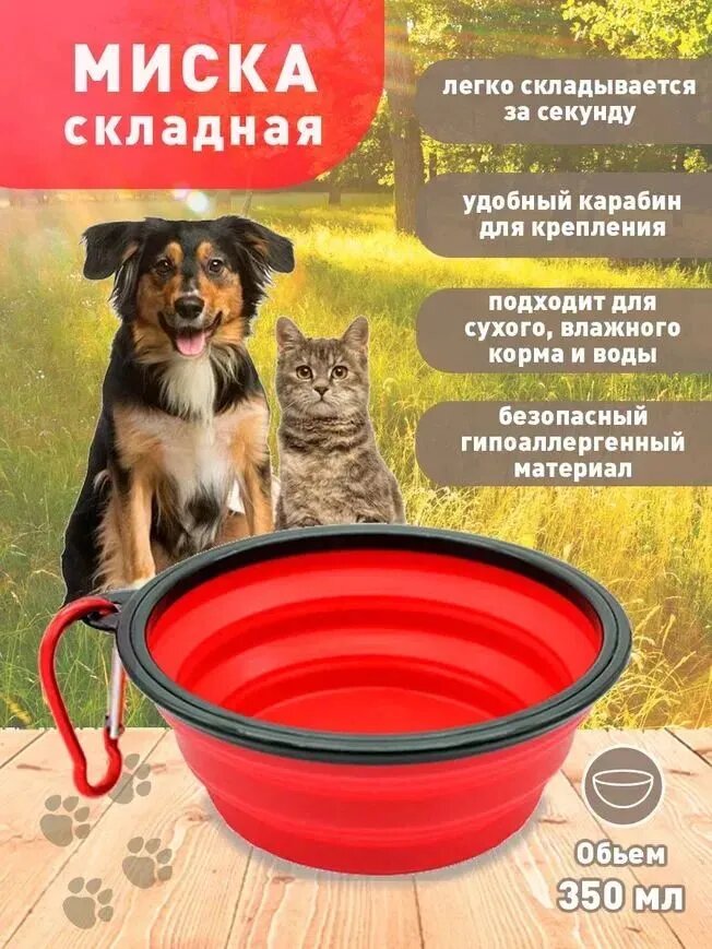 Миска для животных — фото 1