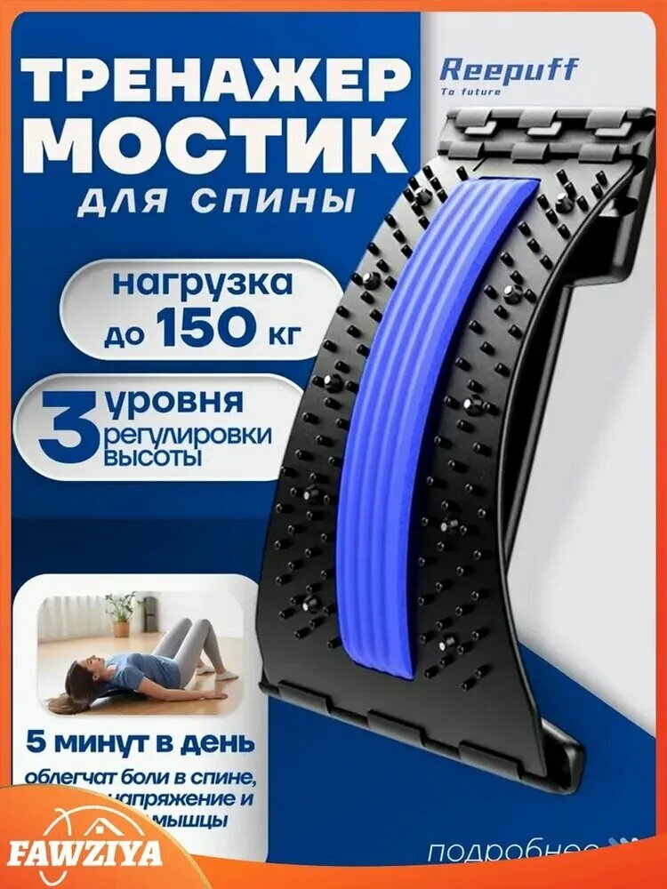Тренажер для спины YJB