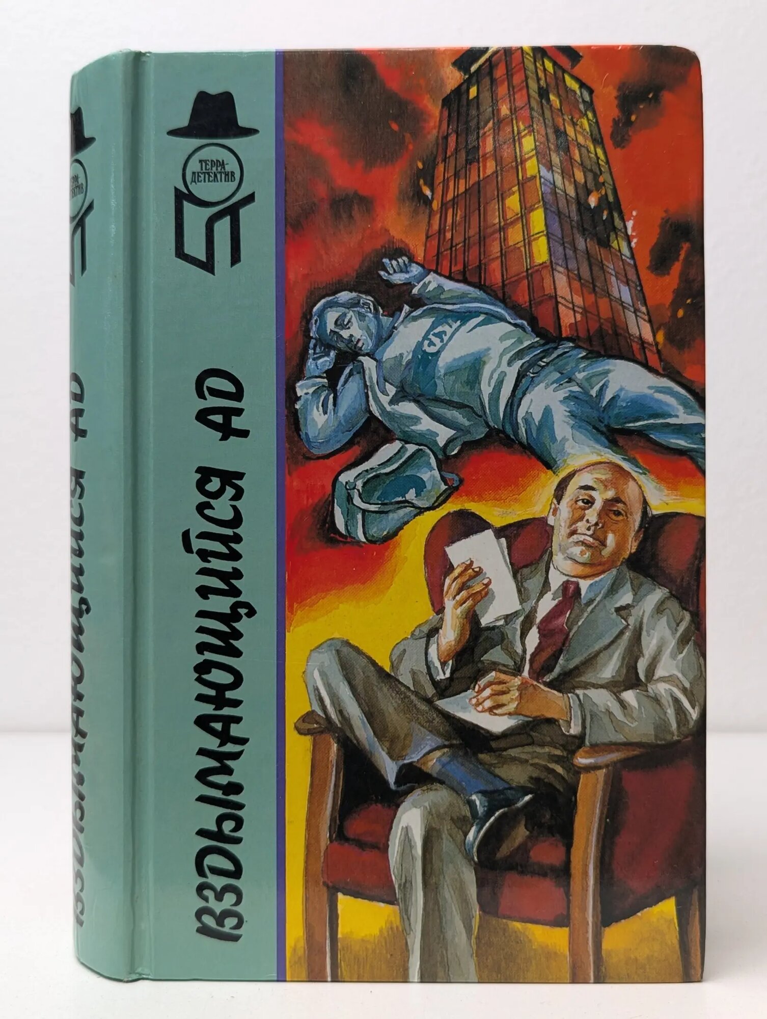 Вздымающийся AD Штерн Ричард Мартин, Кирст Ганс Гельмут 1996