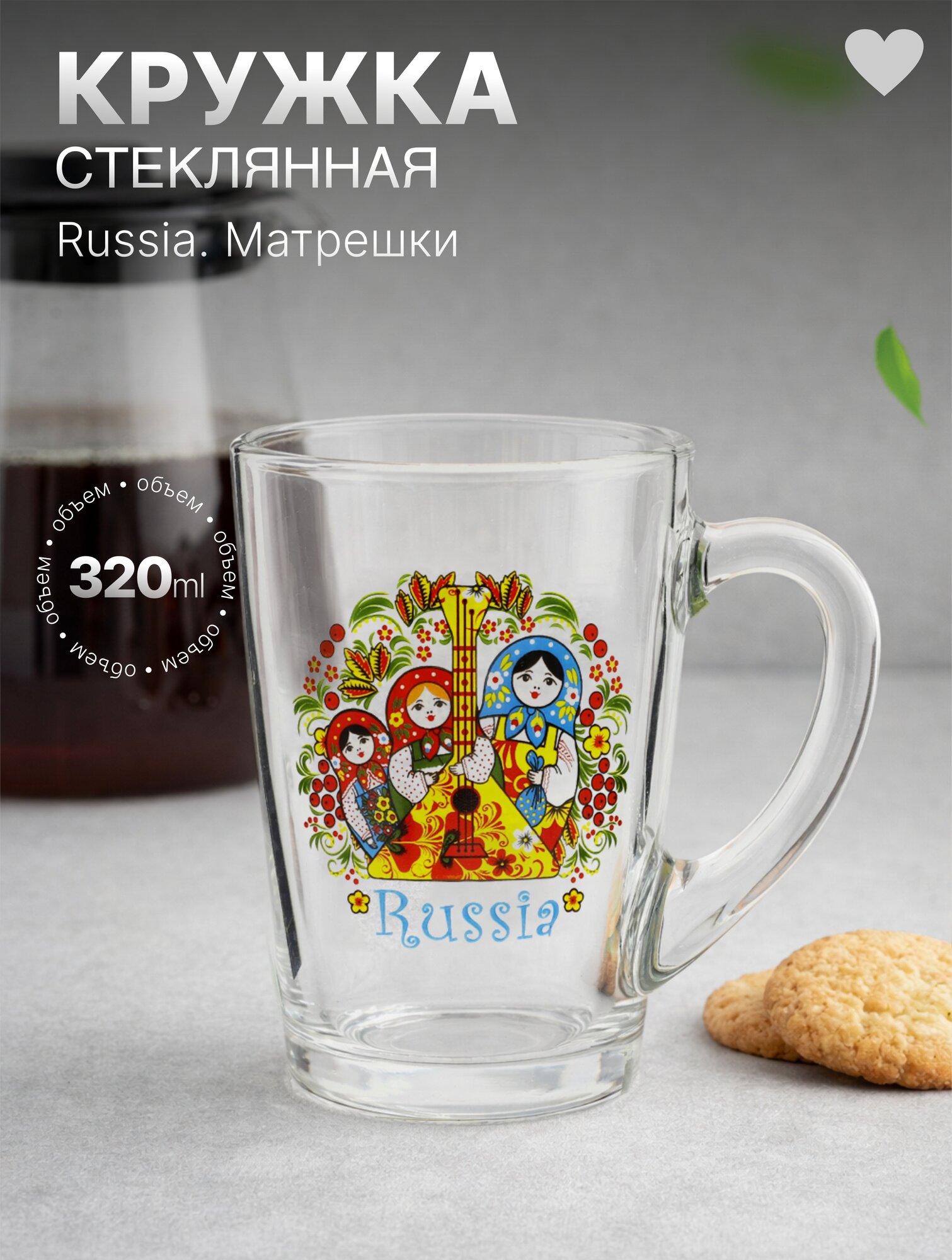 Кружка стекляная Russia. Матрешки, 320мл.
