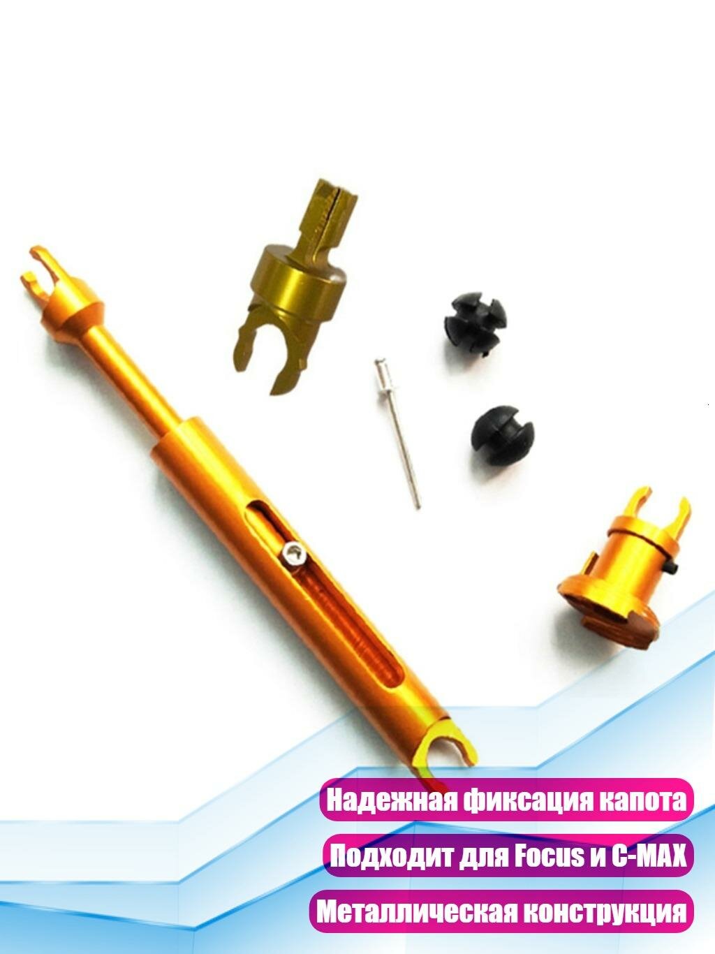 Ручка открытия капота для Ford Focus 2 Mk2 C-MAX, Черный