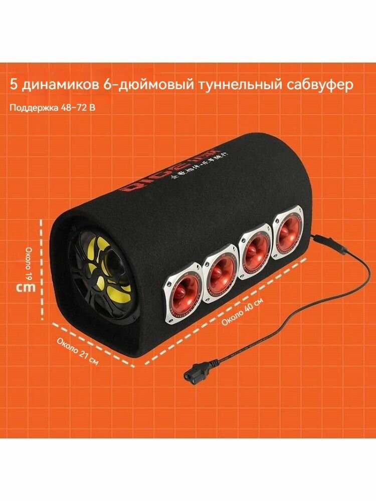 Аудиосистема для электромобиля