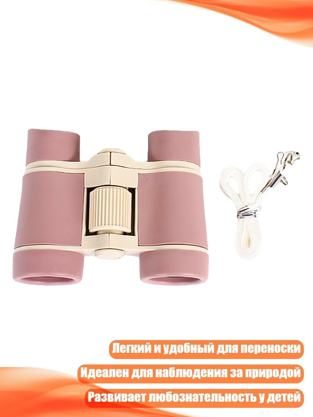 Бинокль детский обучающий, Таро фиолетового цвета