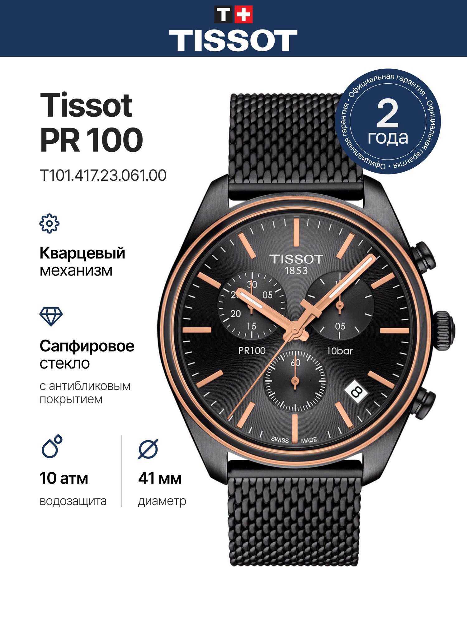 Наручные часы