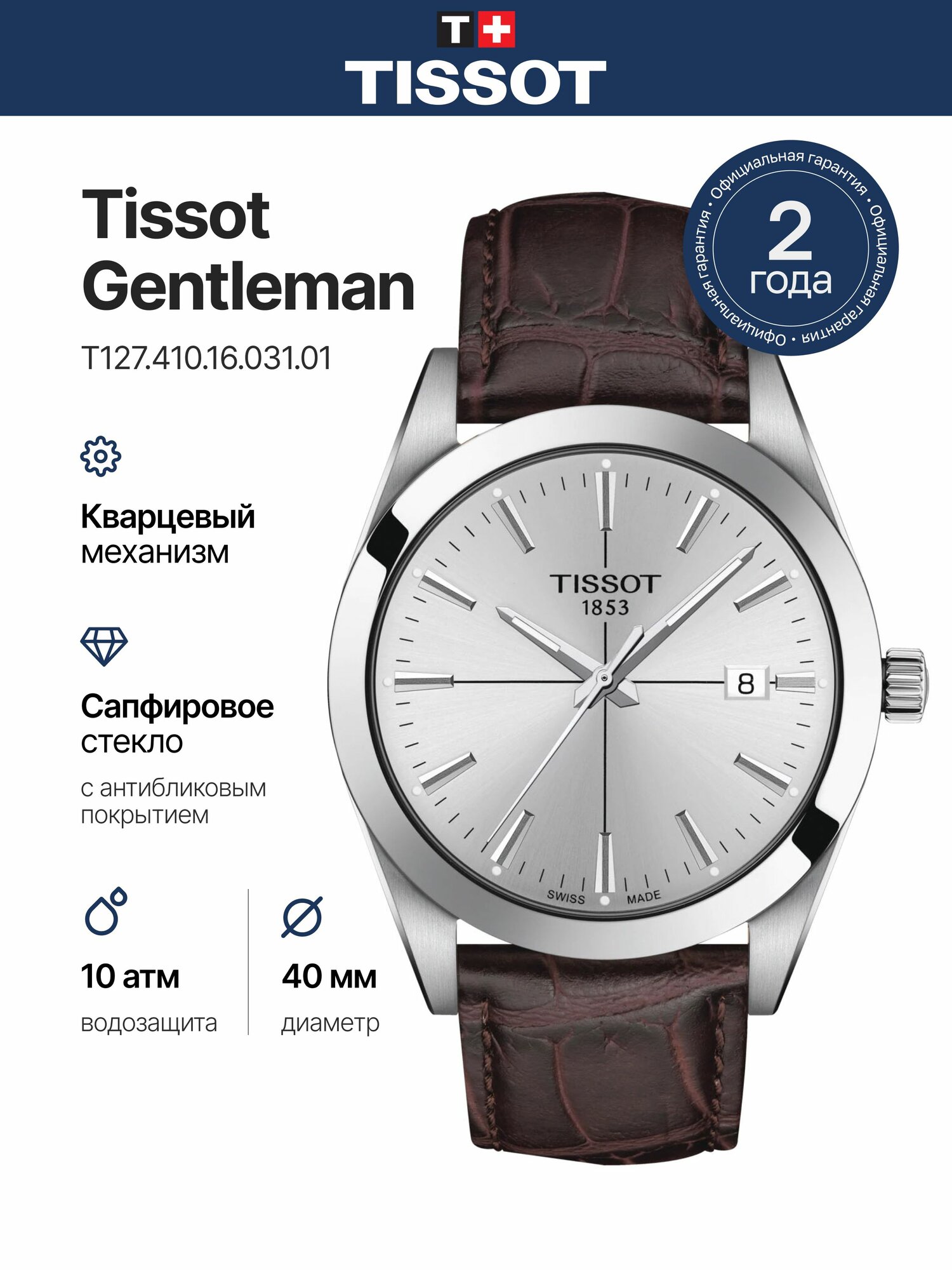 Наручные часы