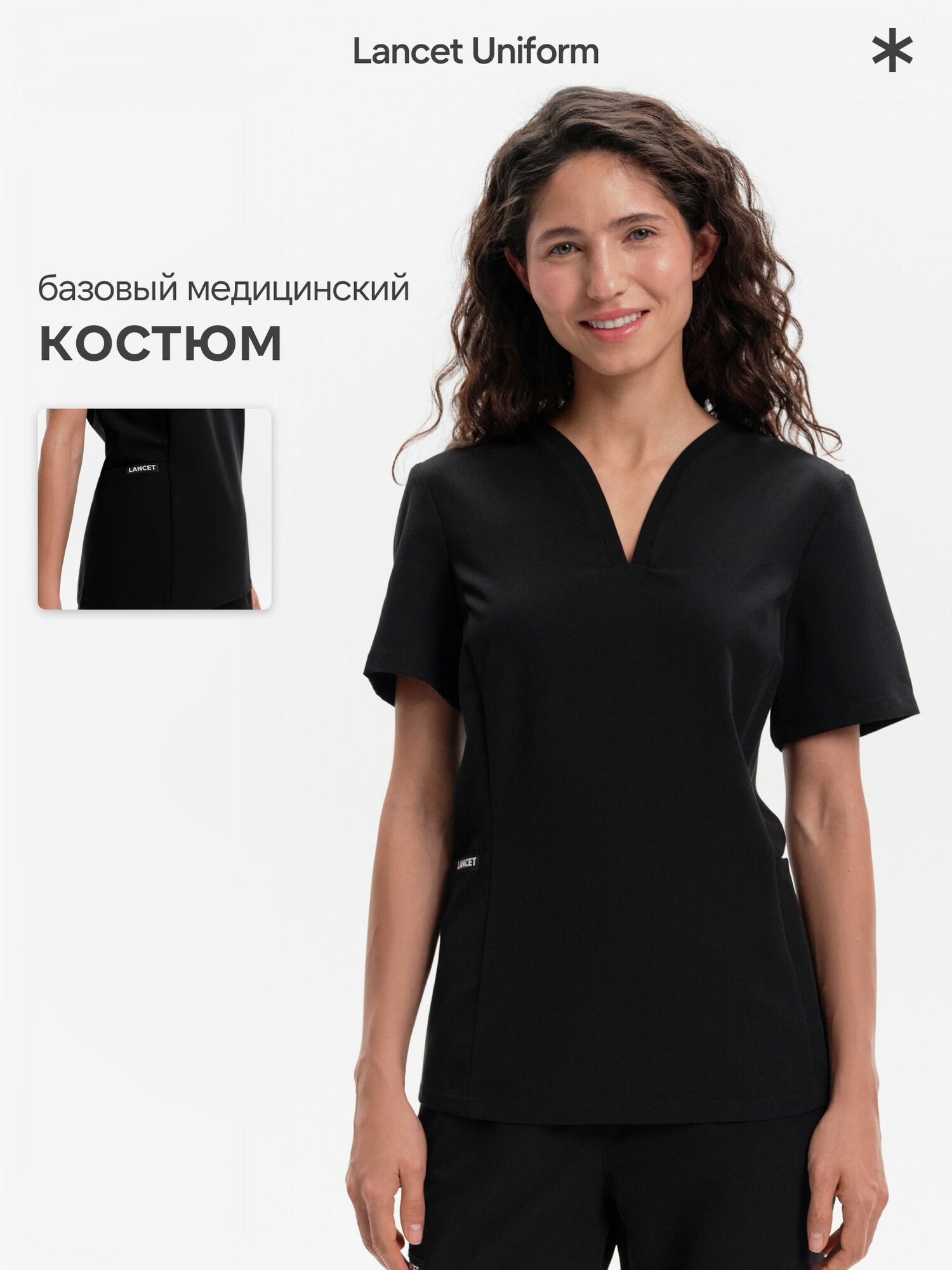 Lancetuniform Костюм медицинский женский с прямыми брюками черный