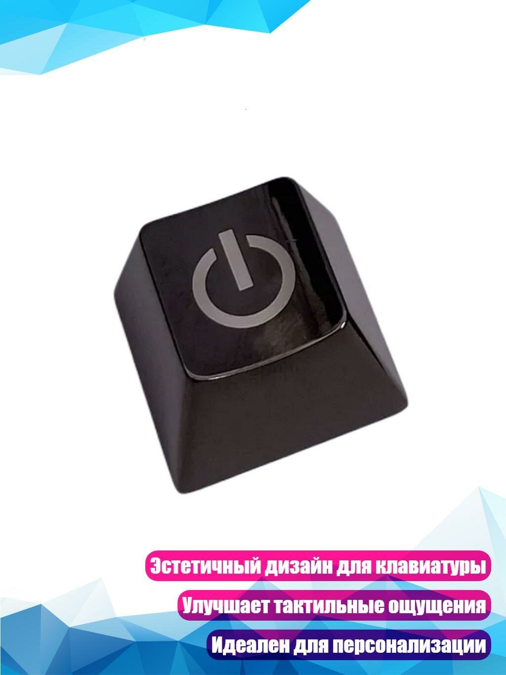 ESC металлическая клавиша из цинкового сплава, Черный