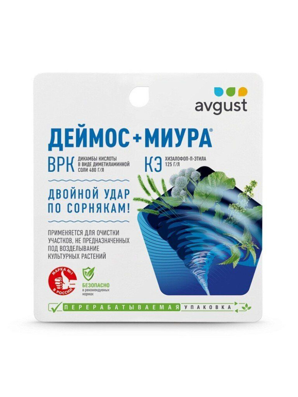 Гербицид Деймос+Миура Avgust от сорняков на грядках, 45+12 мл, эффективное средство против пырея, клевера и одуванчиков