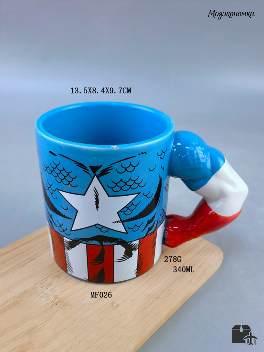 Кружка «Мускулистая рука» Халк, Железный человек и др, керамика, 340 мл, 13.5x8.4x9.7 см. Мояэкономка