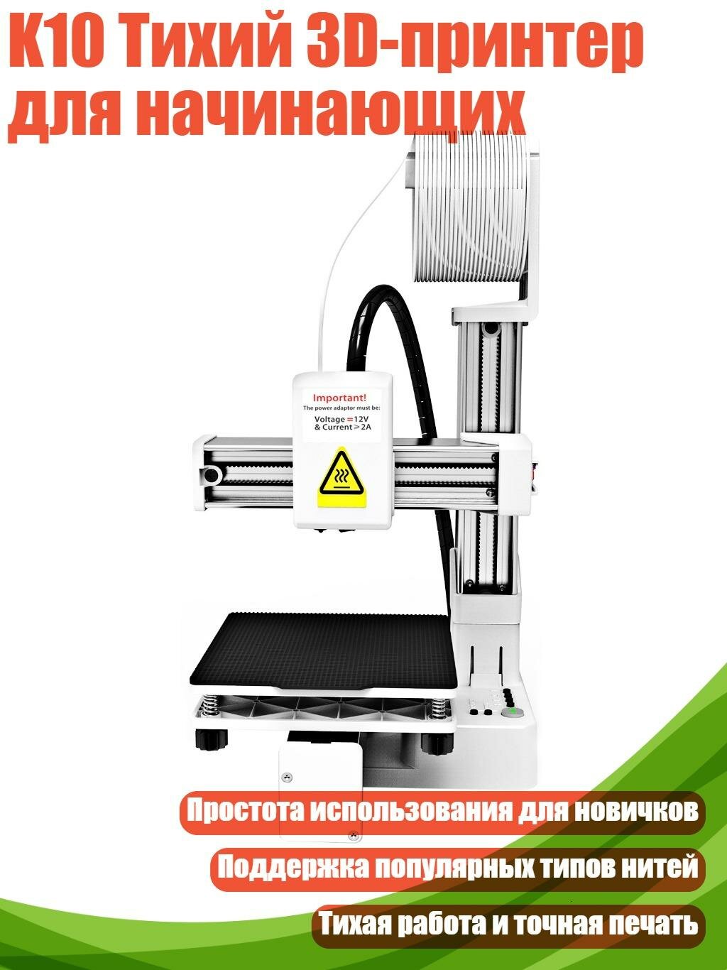 K10 Тихий 3D-принтер для начинающих, Белый - US