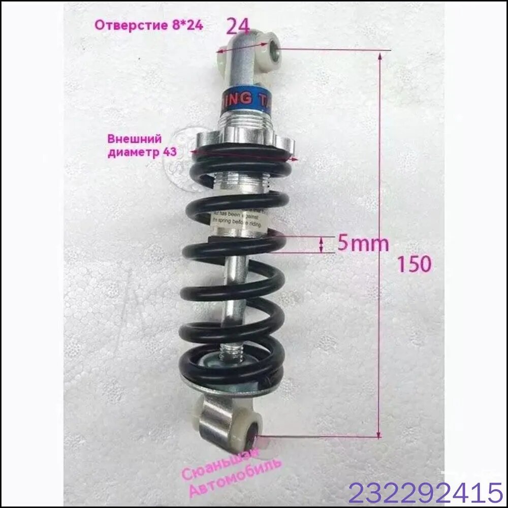 Эксклюзивная пружина 350 lbs, амортизатор 150 мм красный, без винтов