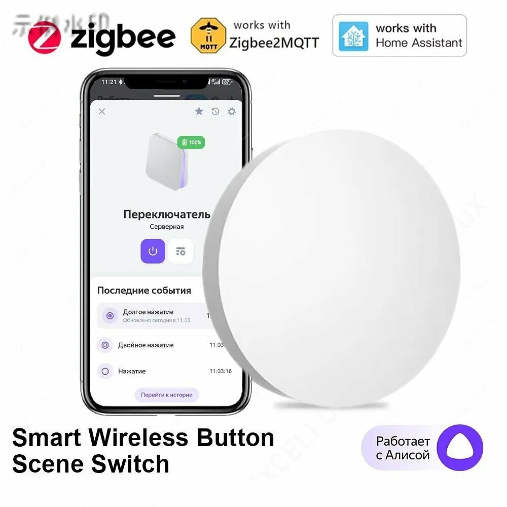 Умная выключатель Zigbee с Алисой, Google Home