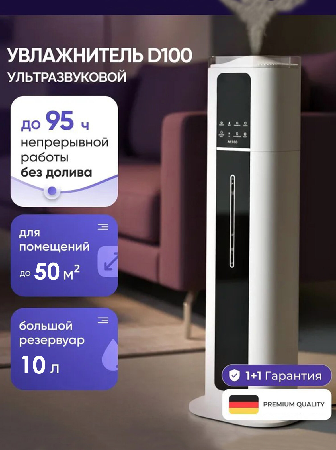 Увлажнитель воздуха для дома, для напольный с аромодиффузором, с уф-стерилизацией для дома