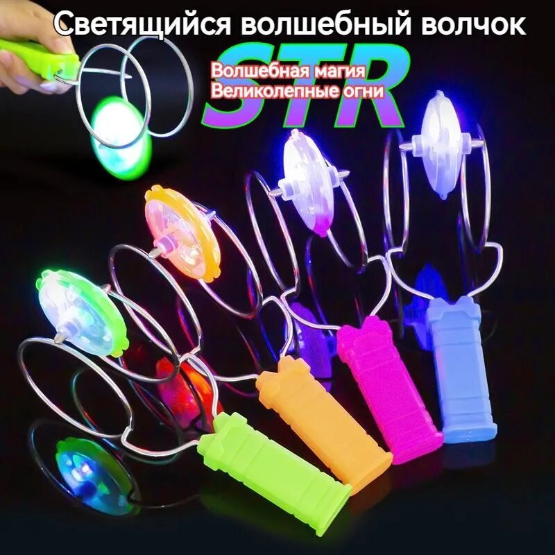 Светящийся волчок / игрушка антистресс, Для мальчиков и для девочек