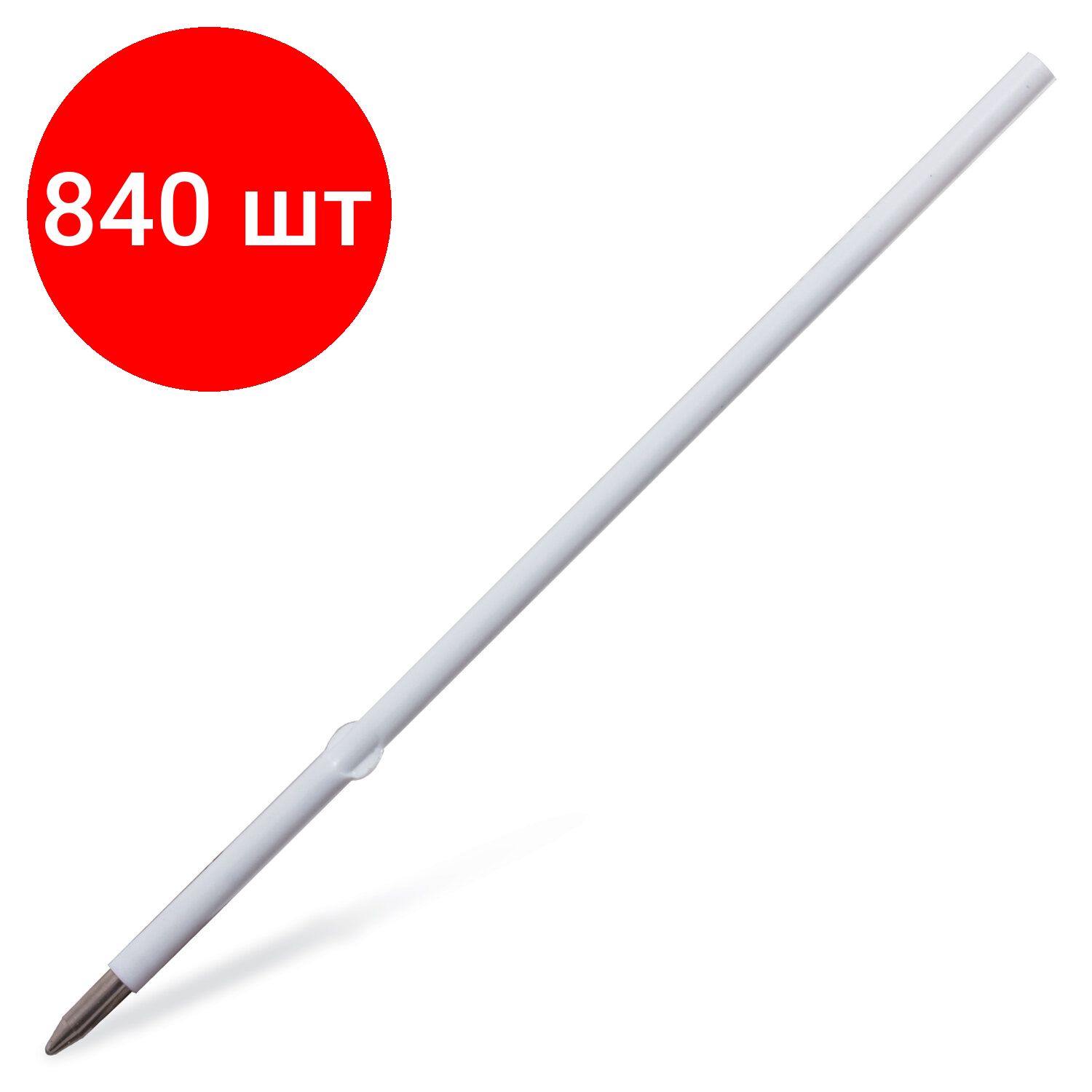 Комплект 840 шт, Стержень шариковый BRAUBERG 107 мм, с ушками, синий, узел 0.7 мм, линия письма 0.35 мм, 170123