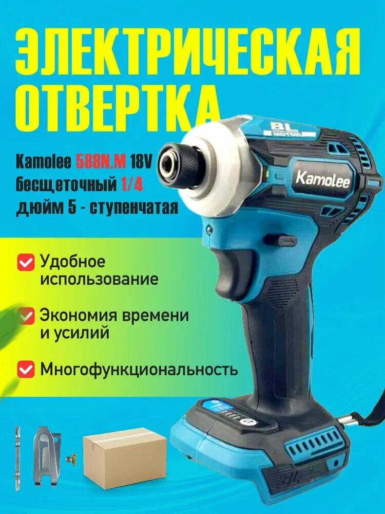 Отвертка аккумуляторная