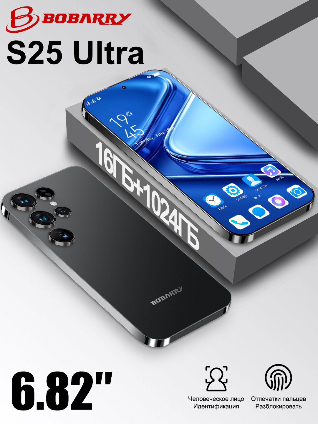 Игровой смартфон S25 Ultra，16ГБ+1ТБ, 6.82', 8000мАч--Совершенно новый подлинный продукт