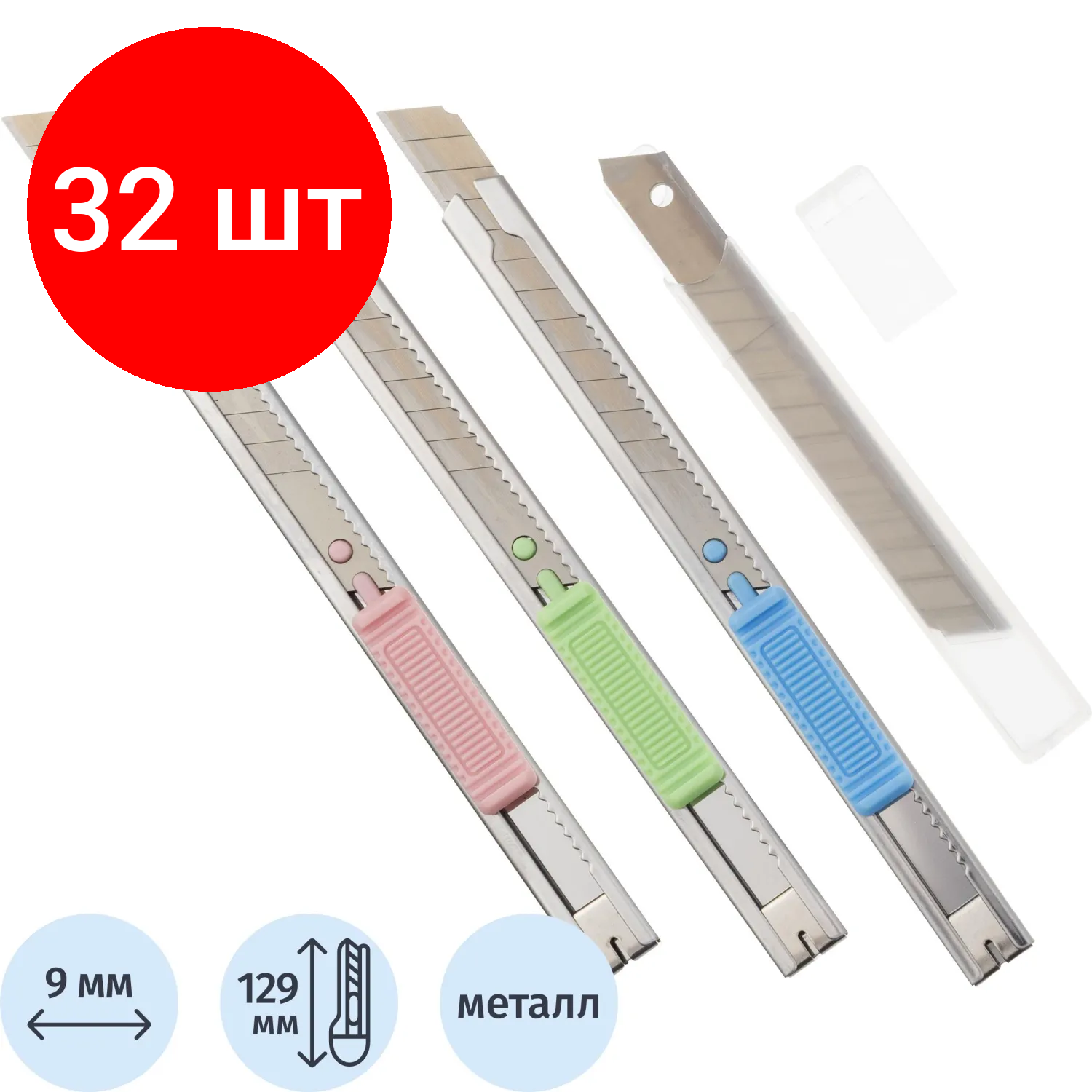 Комплект 32 упаковок, Набор ножей Attache 3 мет. ножа 9 мм, 10 запас. лезвия