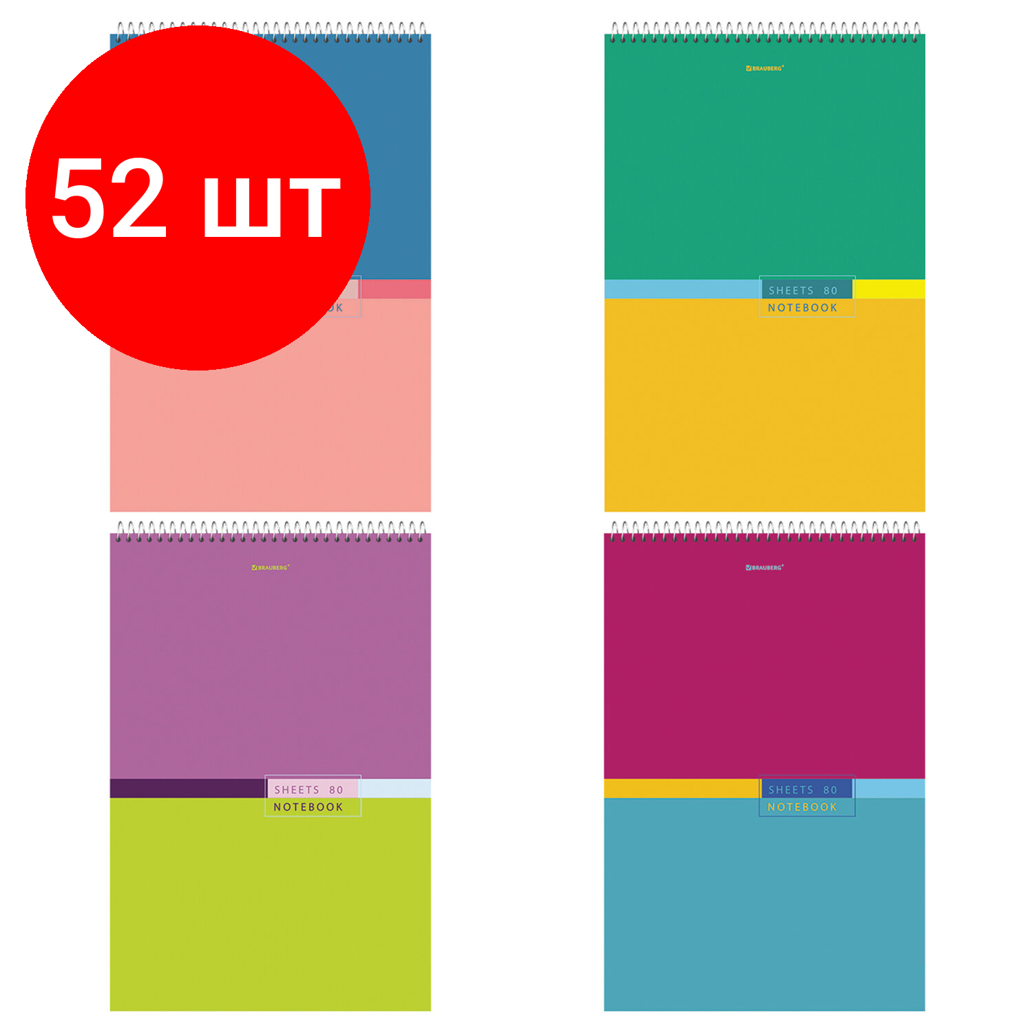 Комплект 52 шт, Блокнот большой формат (198х297 мм) А4, 80 л, гребень, жесткая подложка, клетка, BRAUBERG, "Color", 114356