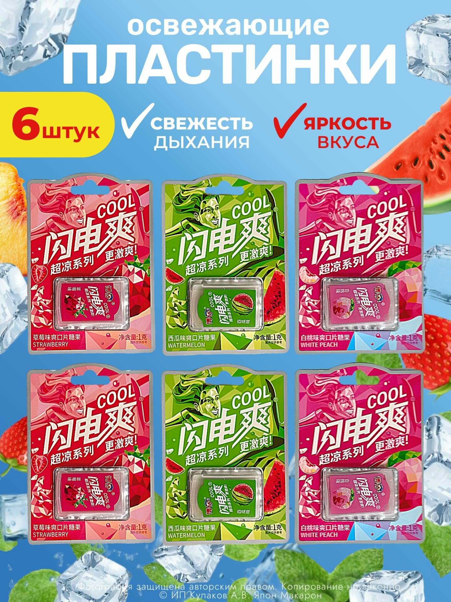 Освежающие пластинки Лепесток для рта, ассорти 6шт. Полоски пастилки для свежего дыхания