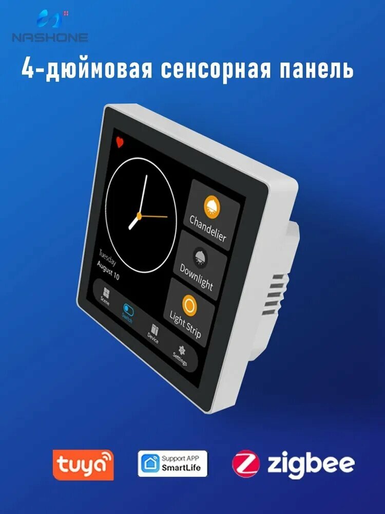 Умная панель управления 4 дюйма с сенсорным экраном, Zigbee 3.0, совместимость с Tuya Smart Home Централизованное управление светом, шторами, кондиционером (требуется шлюз Zigbee 3.0)