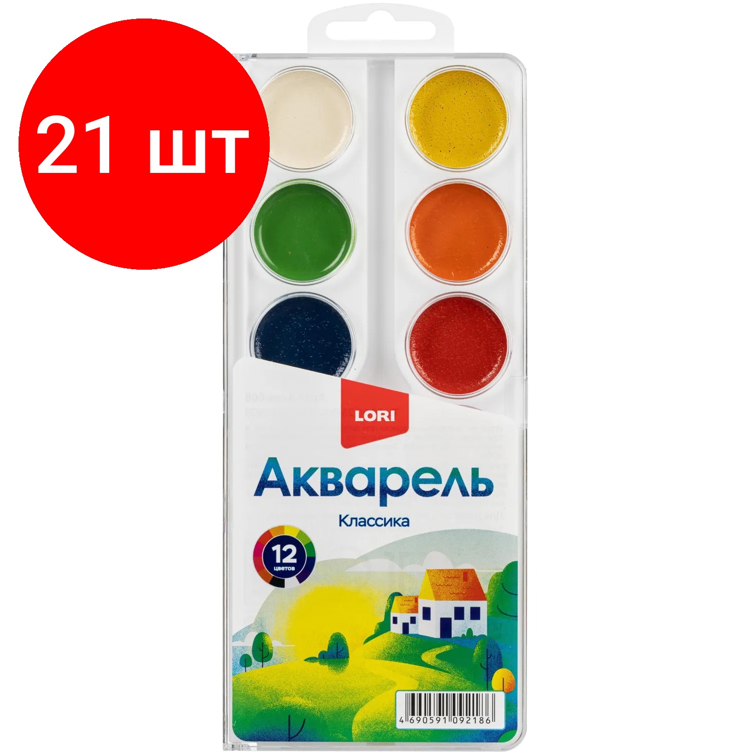 Комплект 21 упаковок, Краски акварельные Классика 12цв, б/к в пластик. уп. с крышкой Аквк-006 набор
