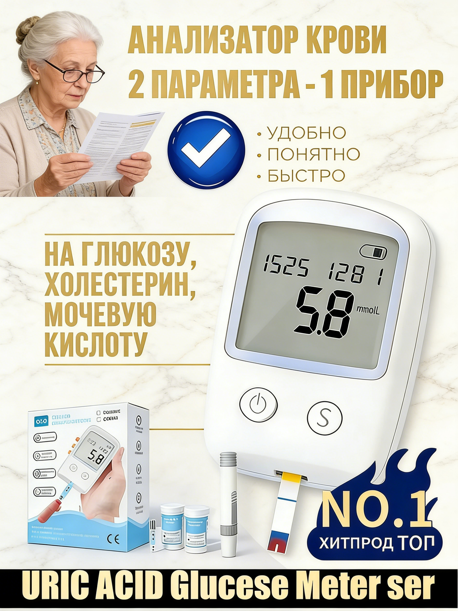 Глюкометр + 50 тест-полосок + ланцетов в наборе, измеритель сахара в крови, мониторинг глюкозы при сахарном диабете