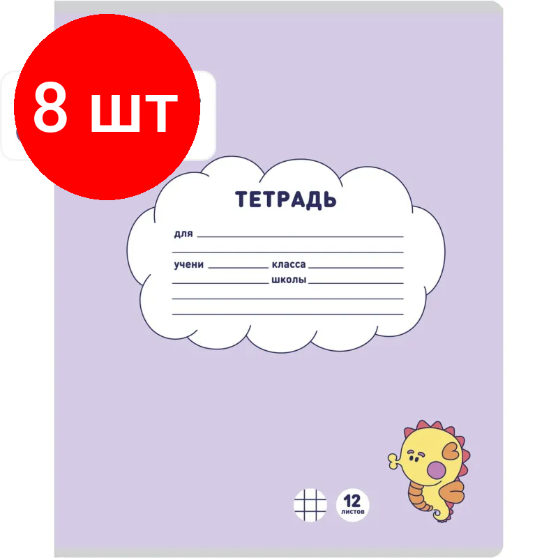Комплект 8 штук, Тетрадь школьная А5 12л клетка Комус Класс Миники, в ассортименте, 2021682