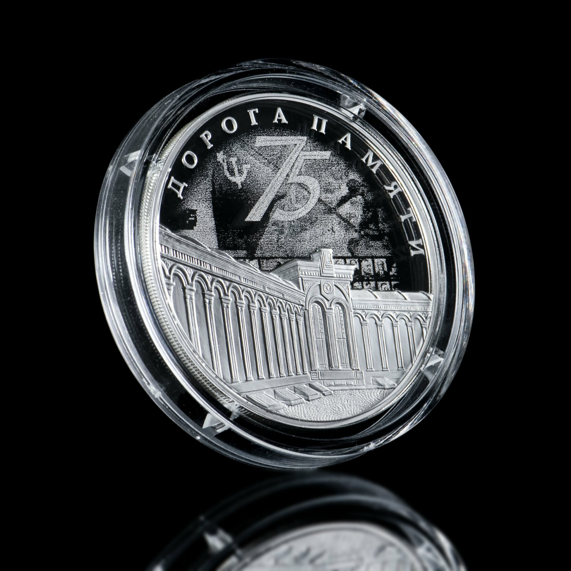 3 рубля 2020 Proof "Дорога памяти, комплекс храма Воскресения Христова, 75 лет победы ВОВ", Серебро 925