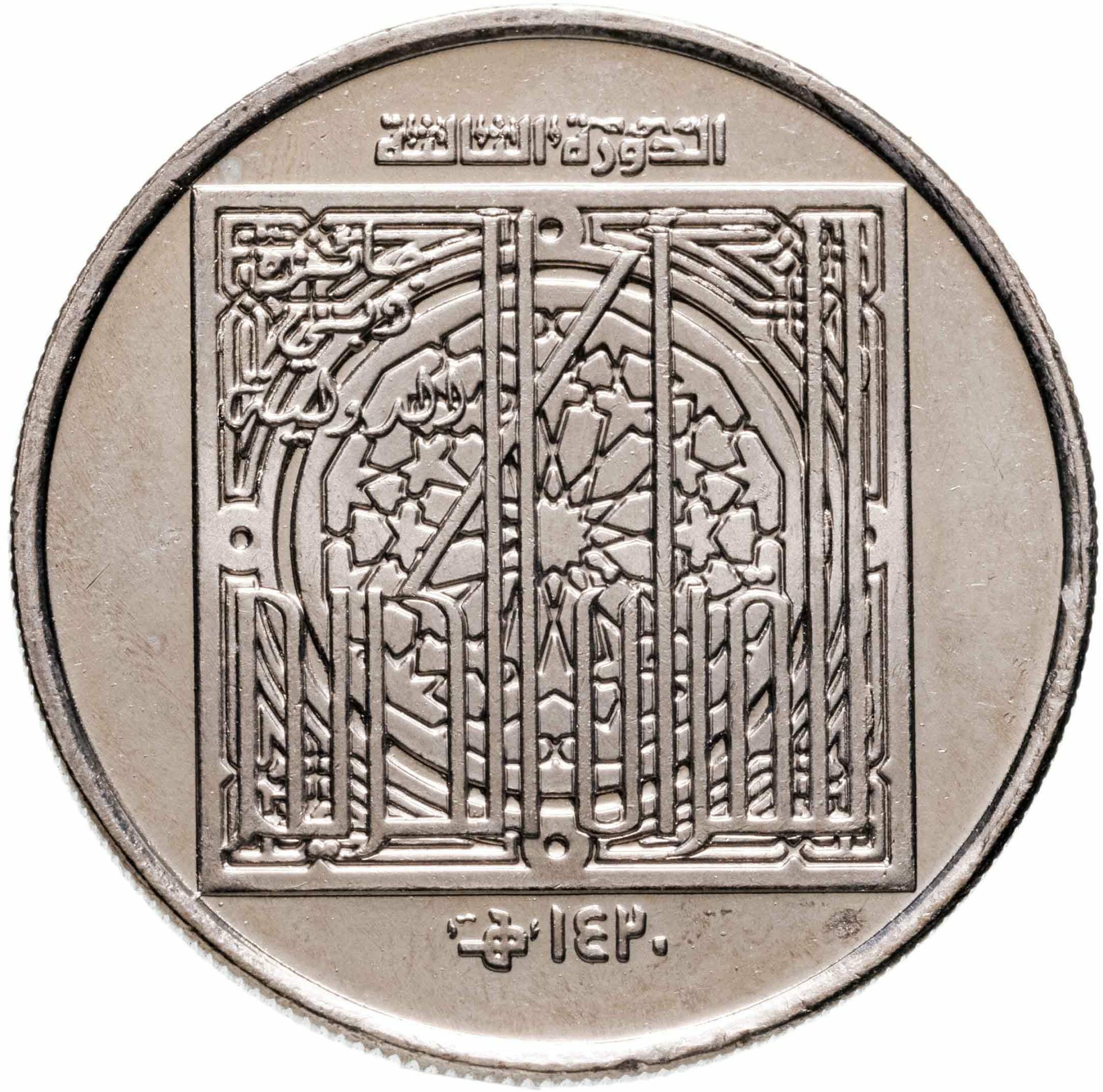 ОАЭ Обьединенные Арабские Эмираты 1 дирхам 2000 "Премия Священного Корана Дубаи" Редкая, Мельхиор медь-никель, в сохранности UNC