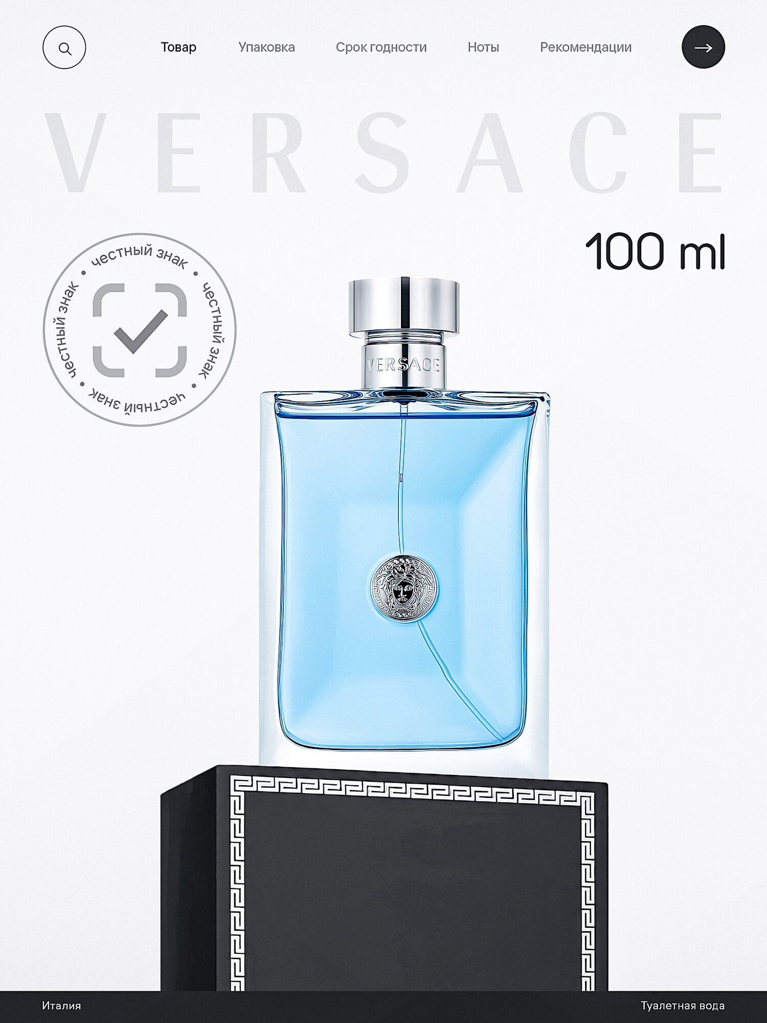 Туалетная вода Gianni Versace мужская Versace Pour Homme 100 мл