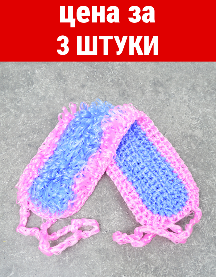 Комплект 3 шт, Мочалка банная одинарной вязки Петелка